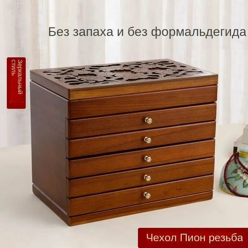 Шкатулка для украшений, большая деревянная Органайзер для хранения ювелирных изделий,6 слоев, 5 выдвижных ящиков цвет, орех