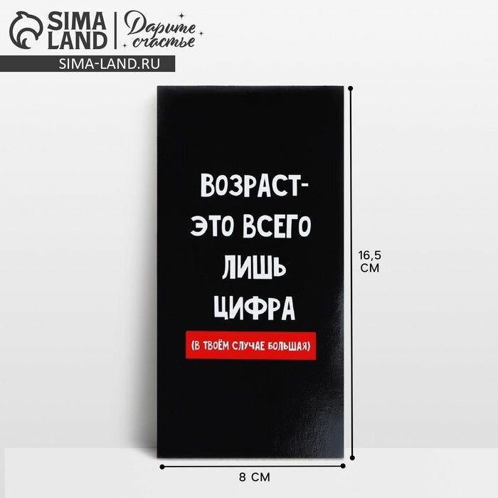 Конверт для денег подарочный Возраст 16.5 х 8 см набор 10 штук в комплекте