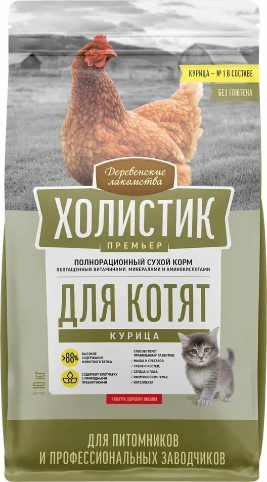Деревенские Лакомства Холистик Премьер Сухой корм для котят, Курица 10 кг