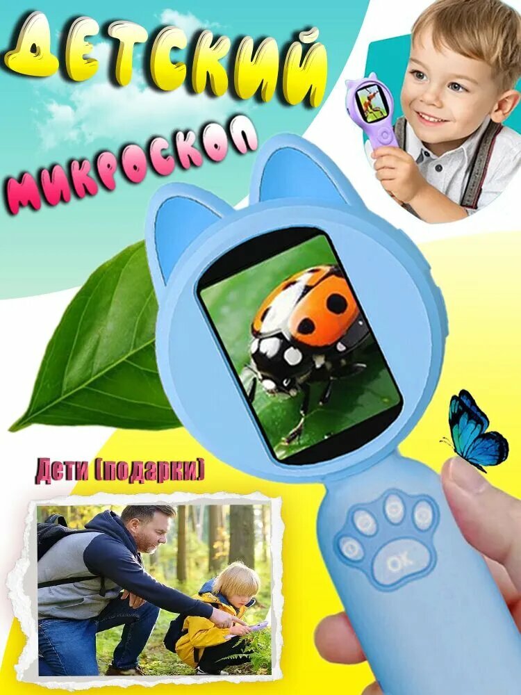 Детский микроскоп, портативная электронная лупа HD, которая снимает, заряжает и хранит фотографии с разрешением 200 Вт.