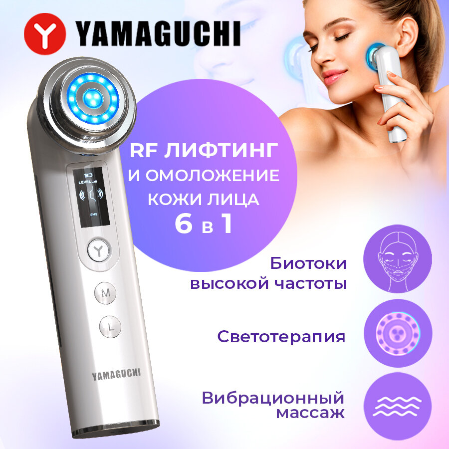 YamaguchI RF Lifting Прибор для RF-лифтинга и омоложения кожи лица 6 в 1