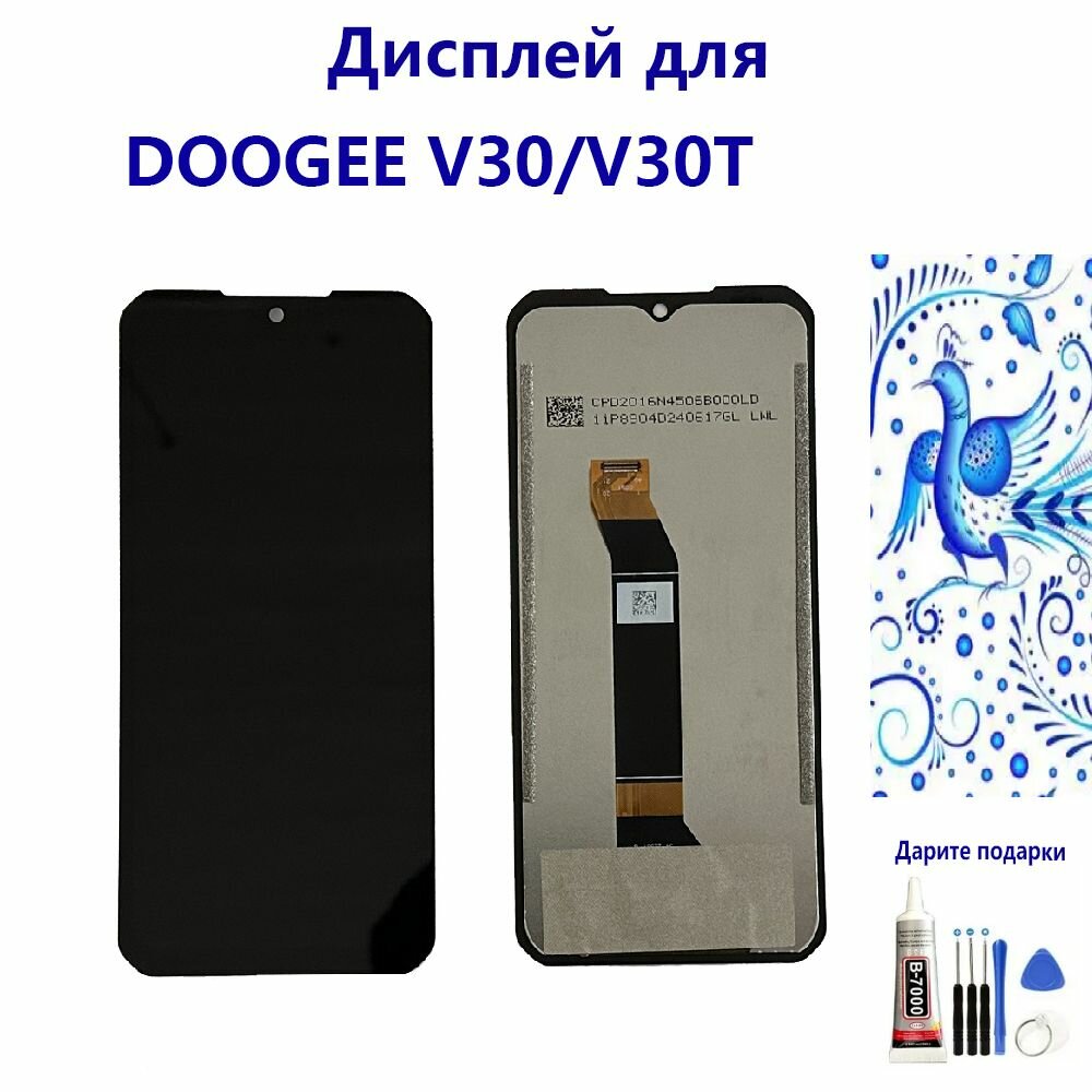 Дисплей для Doogee V30 V30T, дисплей в сборе с сенсорным экраном, черный , содержать инструментов