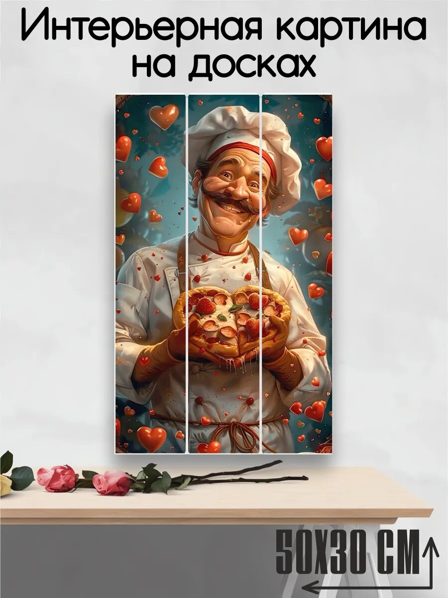 Интерьерная картина на досках "Повар"