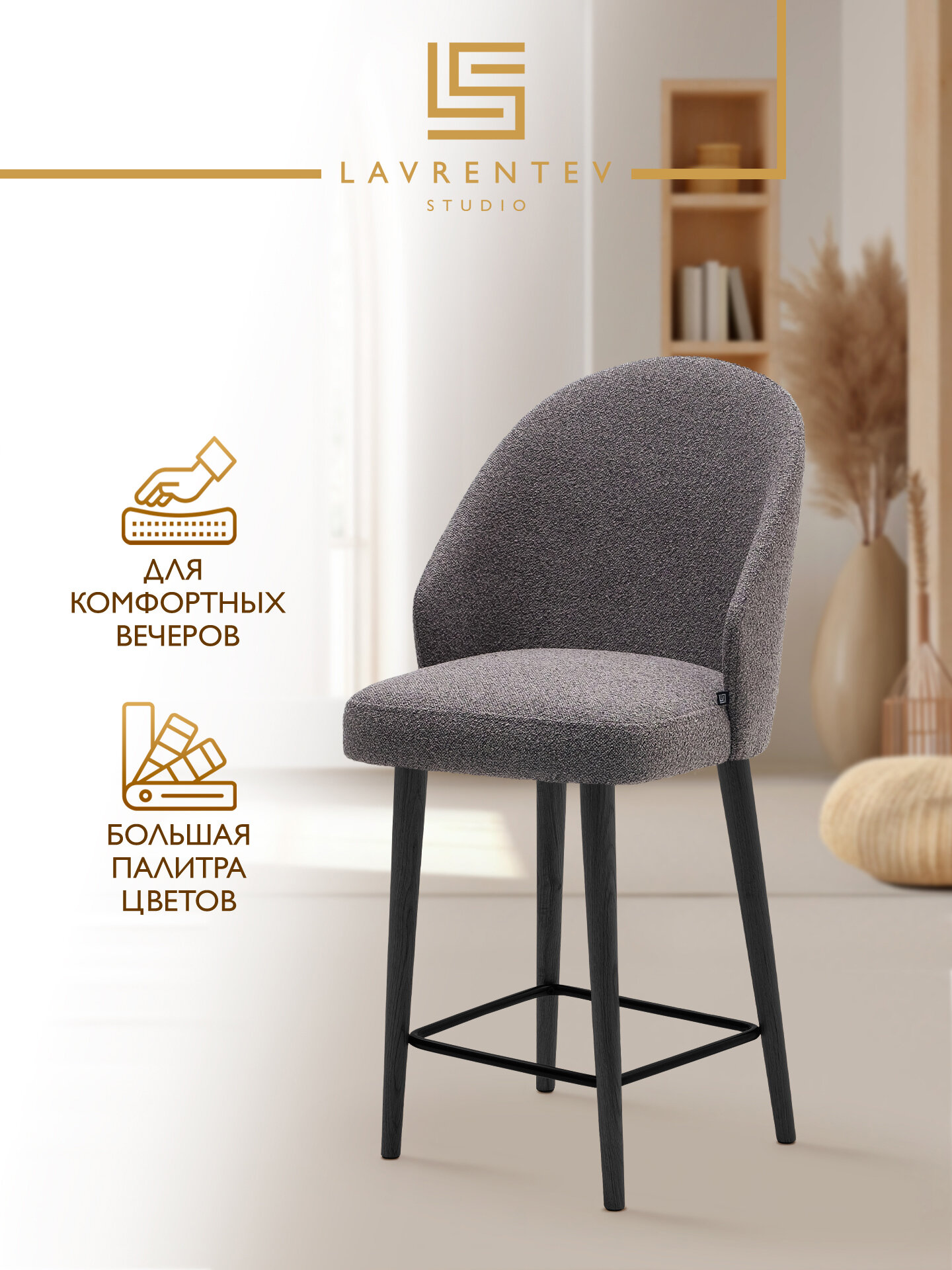 Полубарный стул 60 см Fusion Standart F03+, стулья барные букле светло-серый, мягкий на черных дубовых ножках