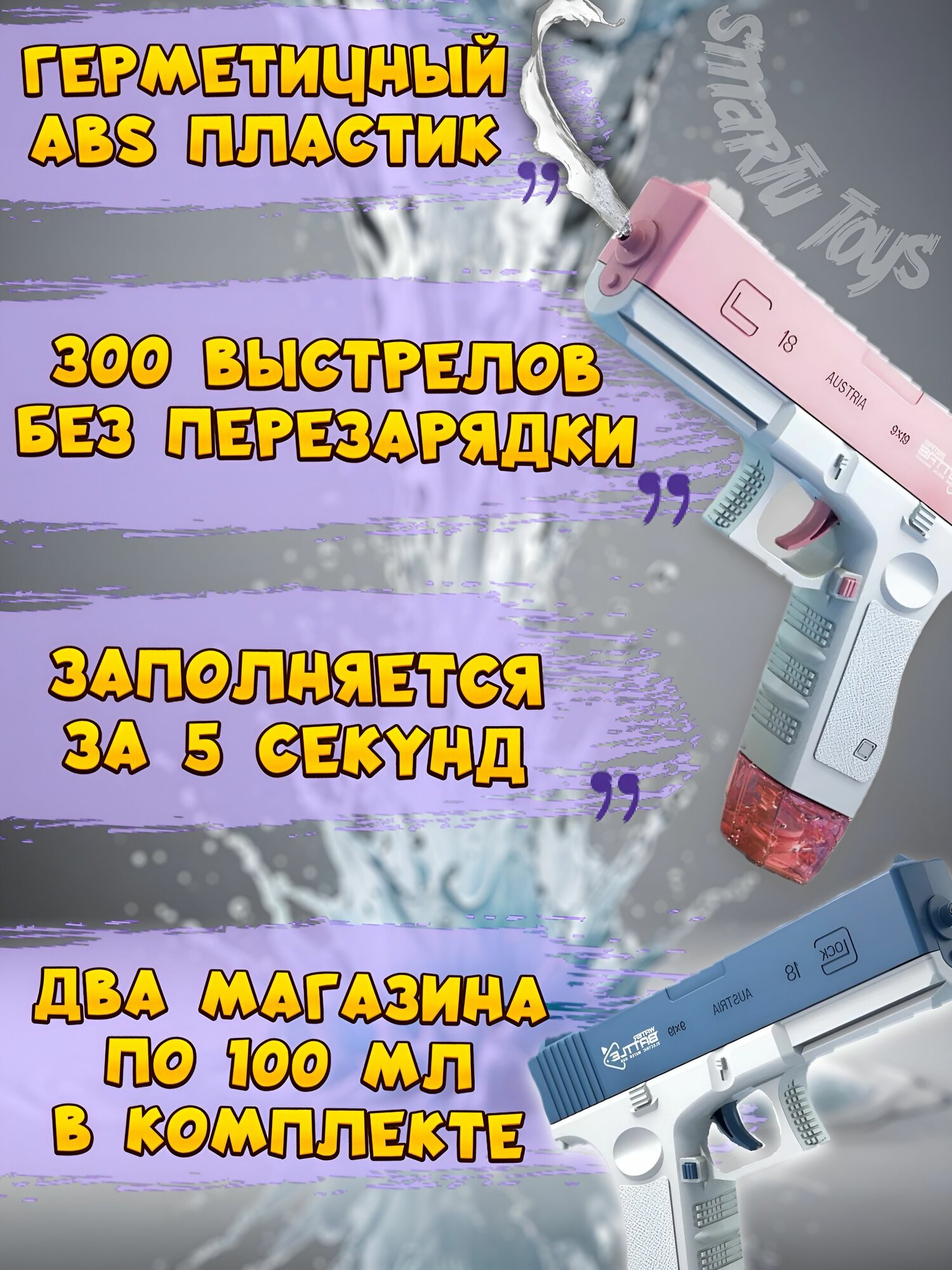 Игрушечное оружие — фото 1