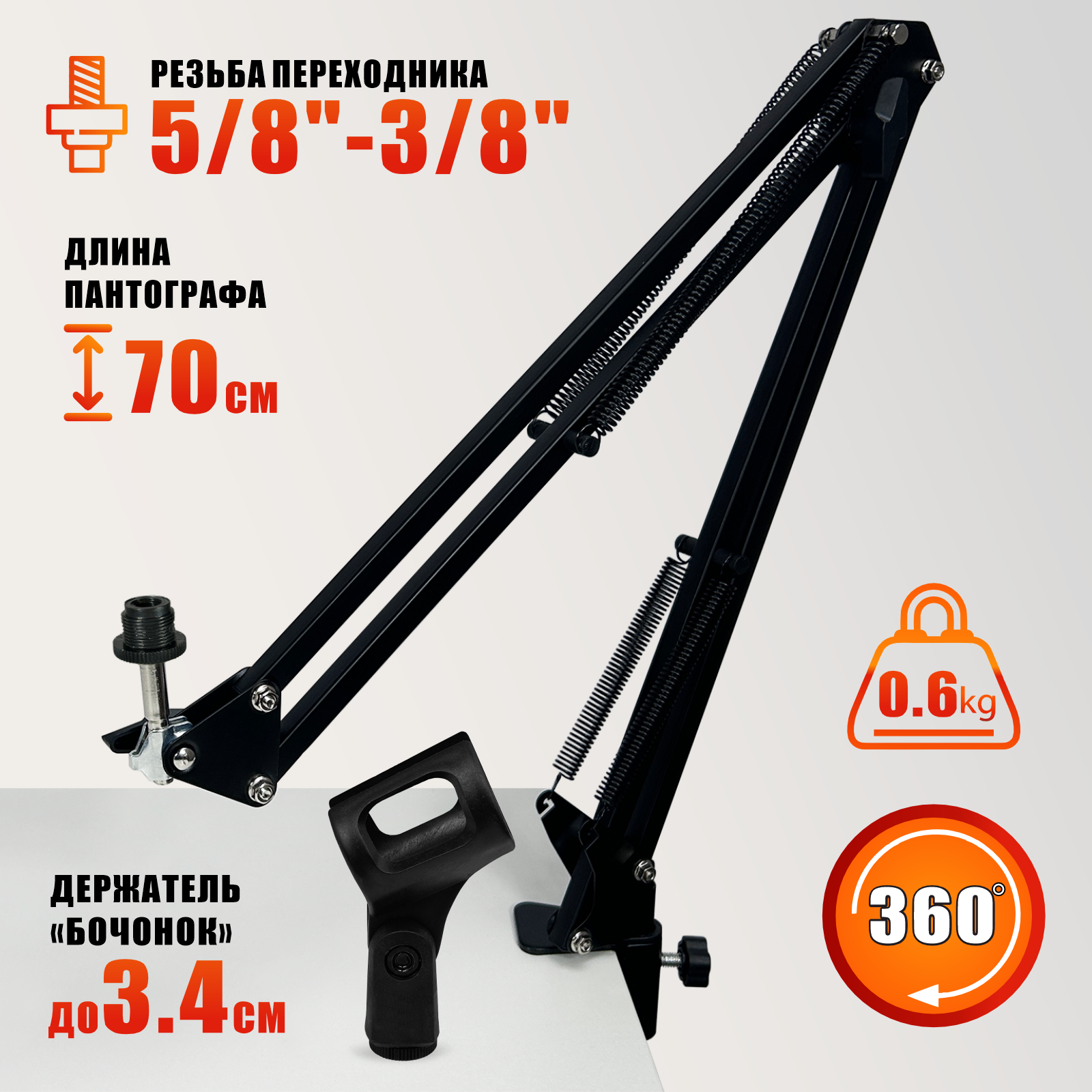 Настольная стойка пантограф NB-361 с резьбой 5/8" и микрофонным держателем