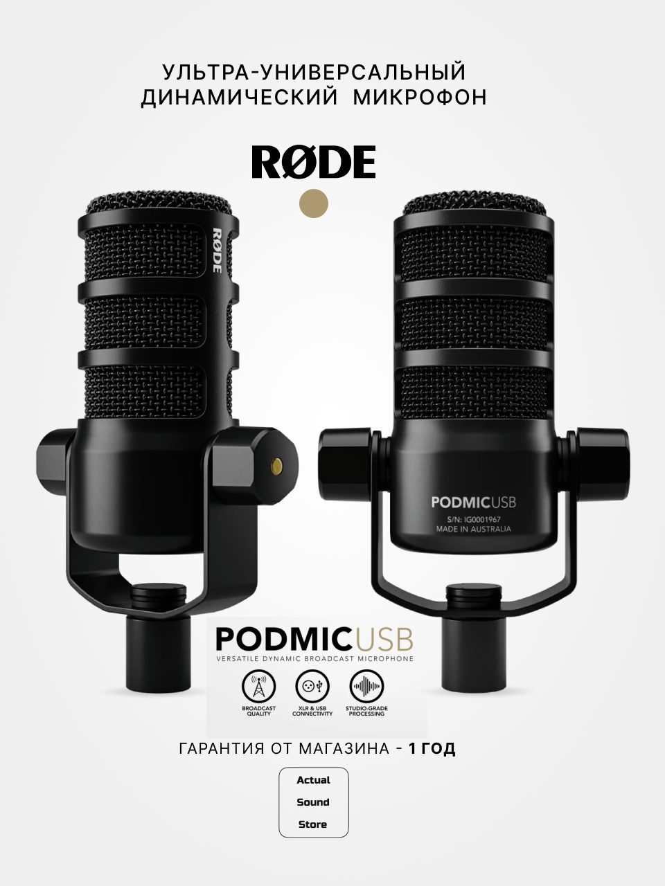 Динамический микрофон RODE PodMic USB black, кардиоидная диаграмма направленности — фото 1