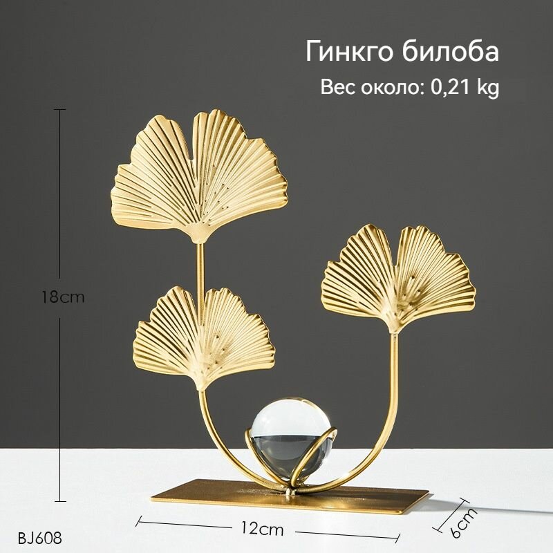 Кованые листья украшения дома 18CM*12CM*6CM