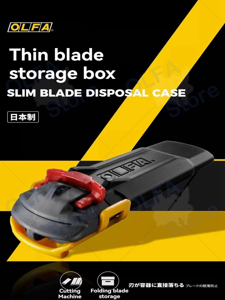 Лезвия канцелярские