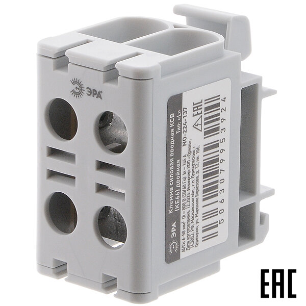 Клемма винтовая двойная KE66 6-50 мм2 серая L, ширина 30мм Б0065593 КСВ NO-224-137 ЭРА (2 шт. в комплекте)
