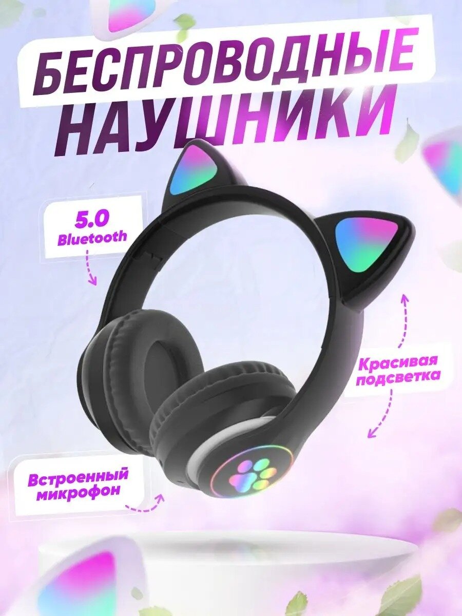 Беспроводные блютуз Наушники с ушками, Детские, с подсветкой, Наушники со светящимися ушками, розовые