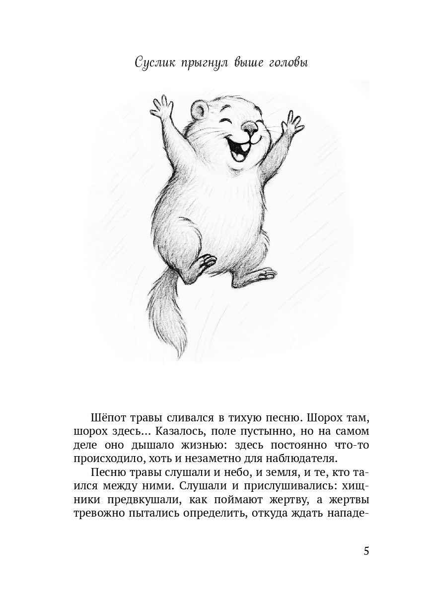 Подрезанные крылья — фото 1
