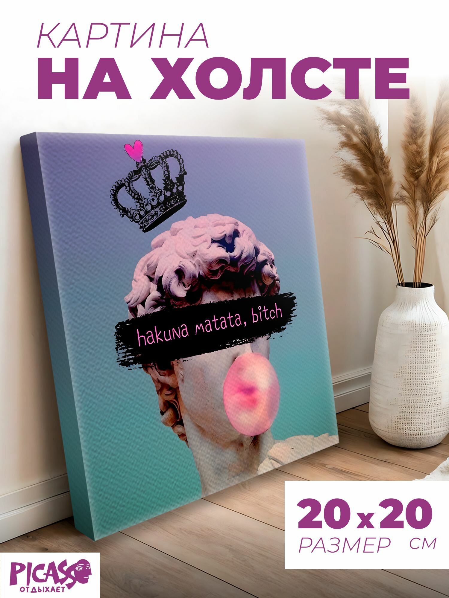 Картина на стену для интерьера Давид