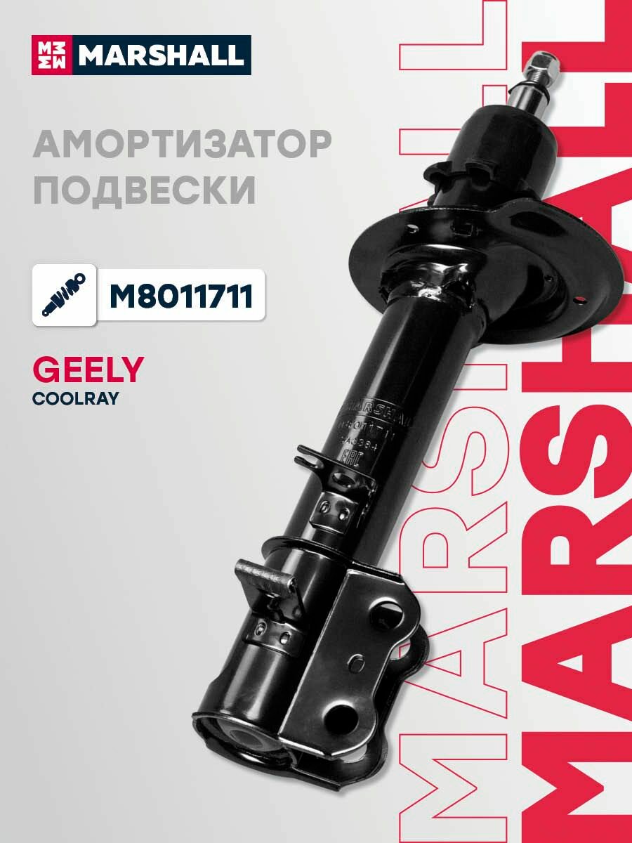 Амортизатор подвески передний левый Geely Джили Coolray Кулрей 4013049500