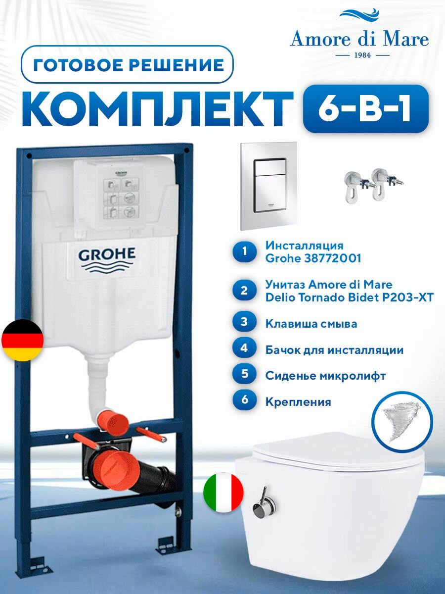 Инсталляция с унитазом 6 в 1: инсталляция Grohe 38772001+унитаз Amore di Mare Delio Tornado Bidet P203-XT с функцией биде