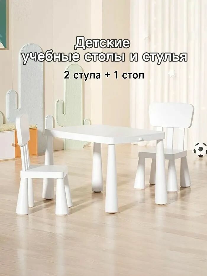 Комплект детской мебели