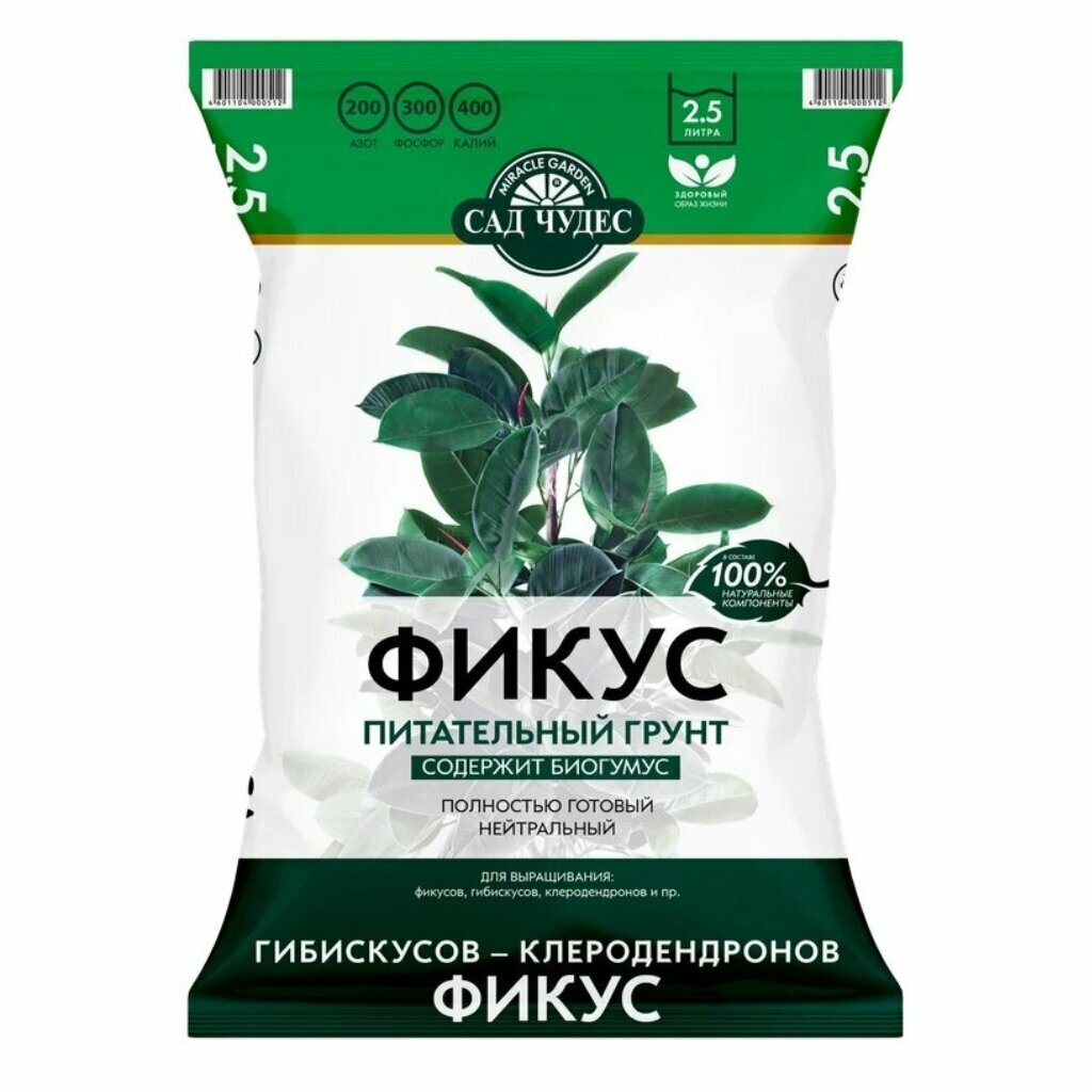 Грунт для фикуса Сад чудес Фикус 3 л питательный с биогумусом для комнатных растений