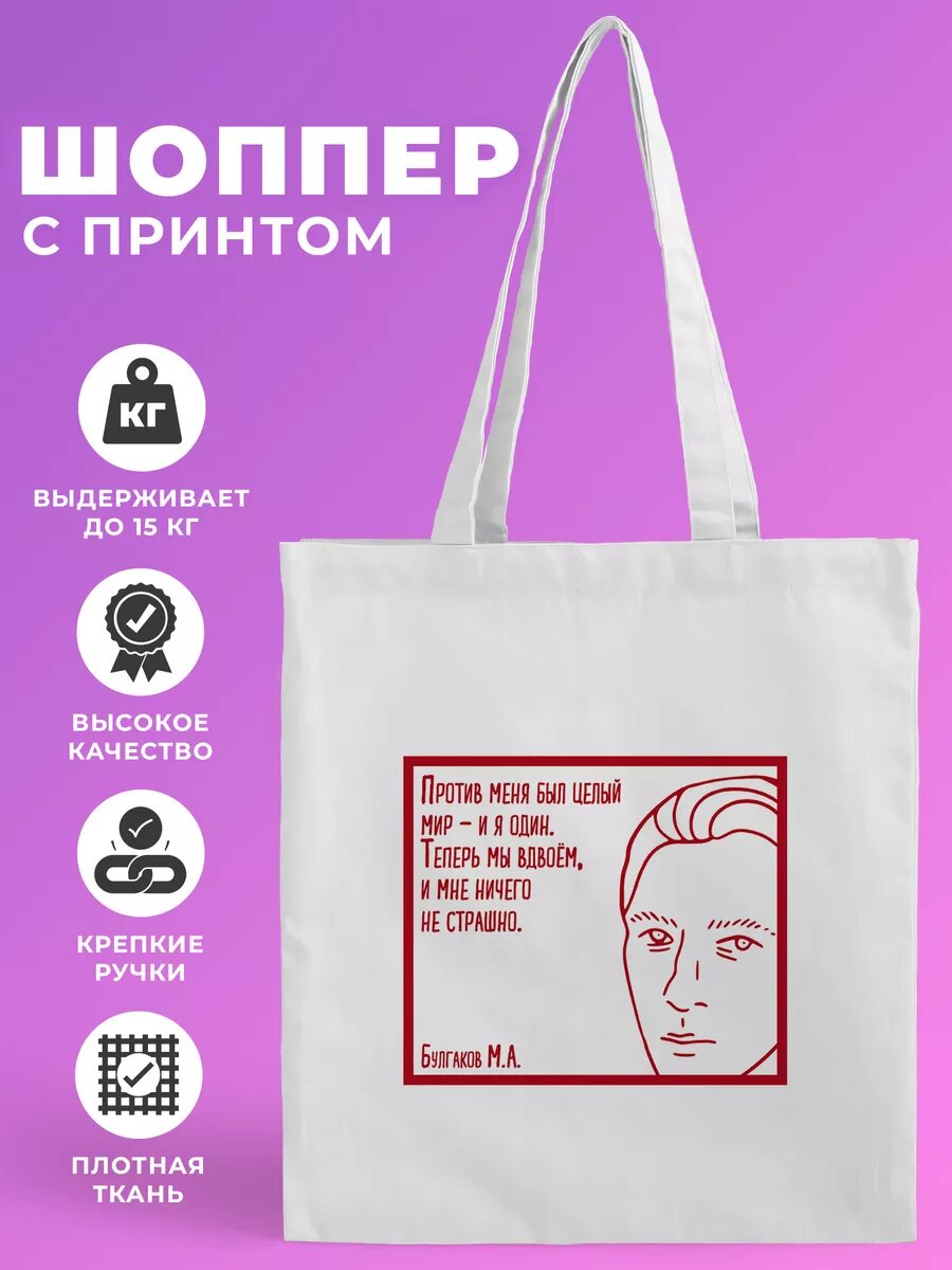 Сумка шоппер