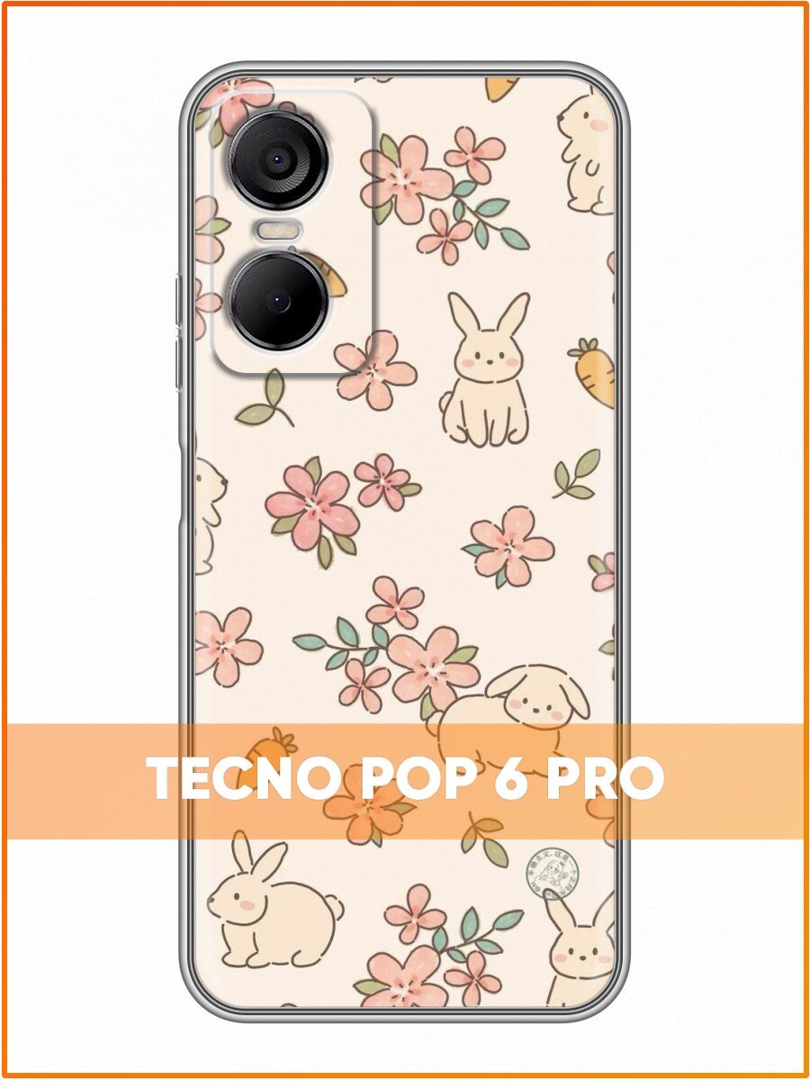 Чехол для Tecno Pop 6 Pro, Техно Поп 6 Про