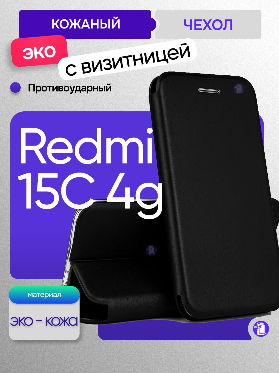 Чехол книжка для телефона Xiaomi Redmi 15C 4G, с карманом для карты