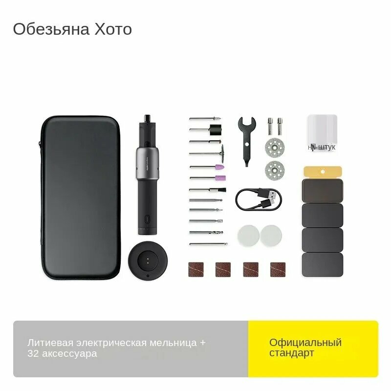 Электрошлифовка портативная HOTO Граверы, большой набор с 32 насадками для гравировки, шлифования, полировки и резки, для DIY и домашних мастерских