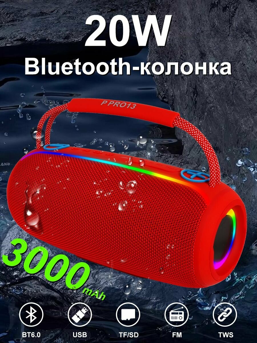 Портативная Bluetooth-колонка 20Вт с RGB-подсветкой и защитой от воды. Мощный звук для улицы, поддержка FM/USB/AUX/TF.