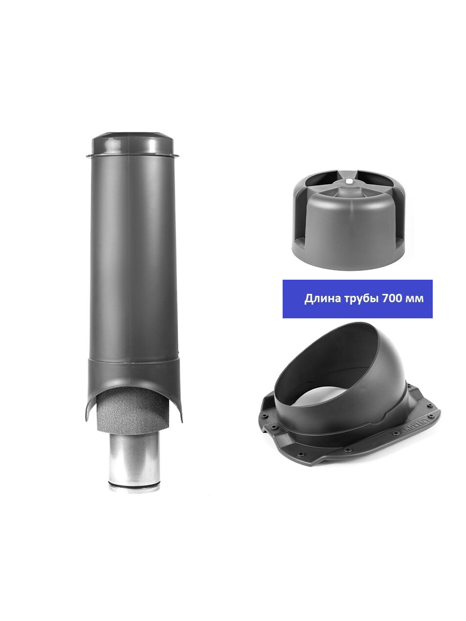 Вентиляционный выход на крышу (комплект) 150 мм h-700 утеплённый Krovent, труба вытяжная на крышу с грибком и проходным элементом для кровли на профилированный лист класса С21, серый (Ral 7024)