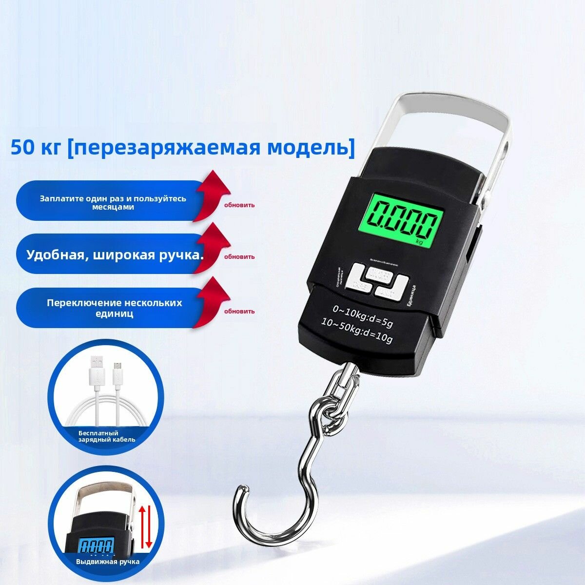 Весы - безмен электронные, подвесные, ручные