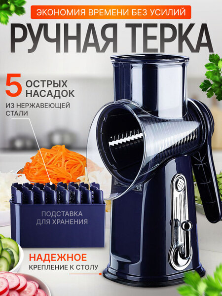 Многофункциональный ручной нарезчик для сыра, овощей и фруктов, набор из 5 в 1, с вакуумным креплением, сертифицирован по стандарту LFGBc инструкцией на русском языке /Терка для овощей,7, черный