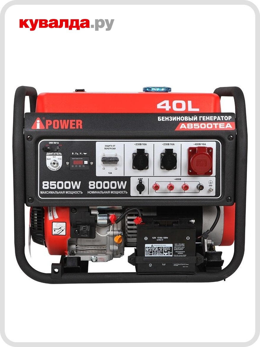 Генератор бензиновый A-iPOWER A8500ТEA