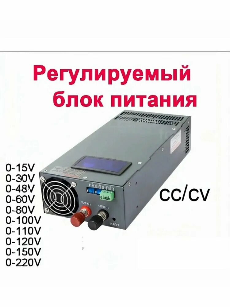Стабилизированный БП 24V 83A 2000Вт высокая эффективность 0-24v 0-83a