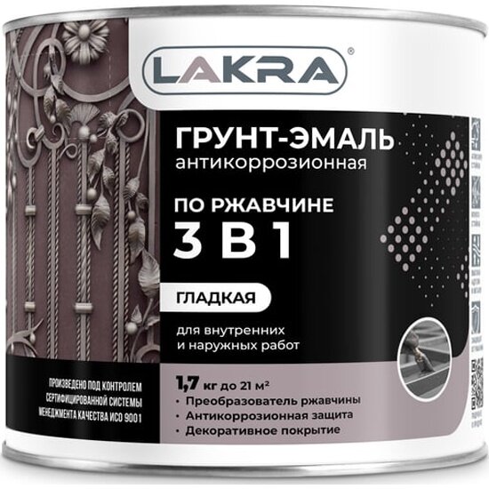 Грунт-эмаль "3 в 1" по ржавчине Лакра Серый 1,7кг