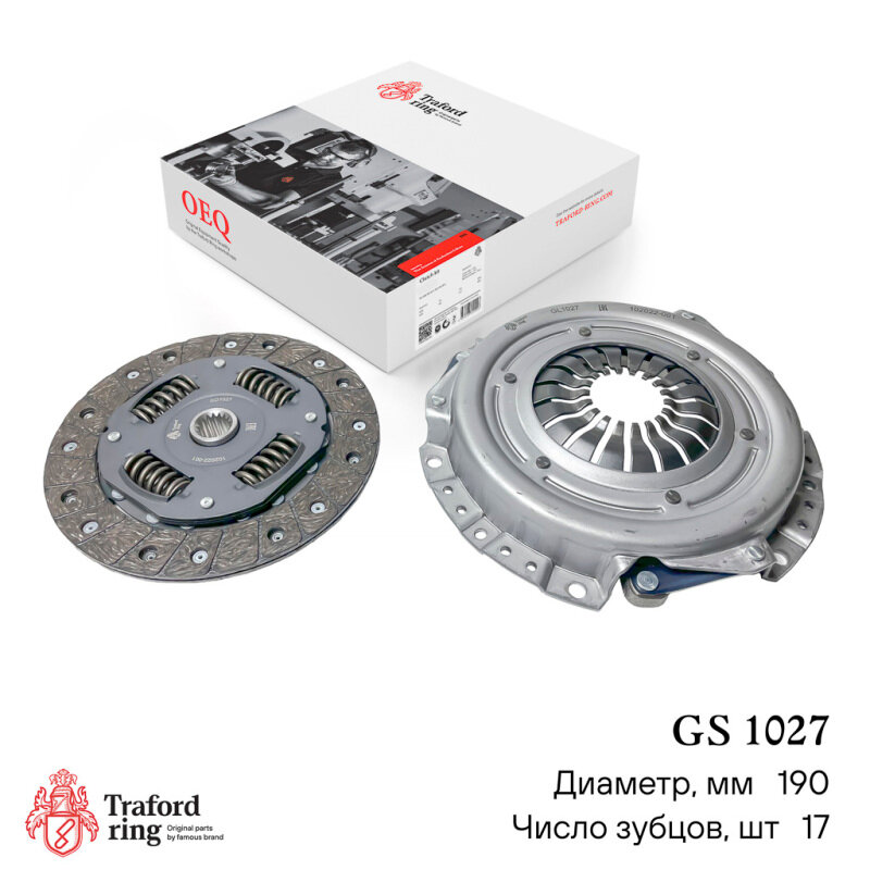 Комплект сцепления без выжимного FORD FIESTA/FUSION/MAZDA 2 1,25-1,4 01-(190mm) TRAFORD RING арт. GS1027