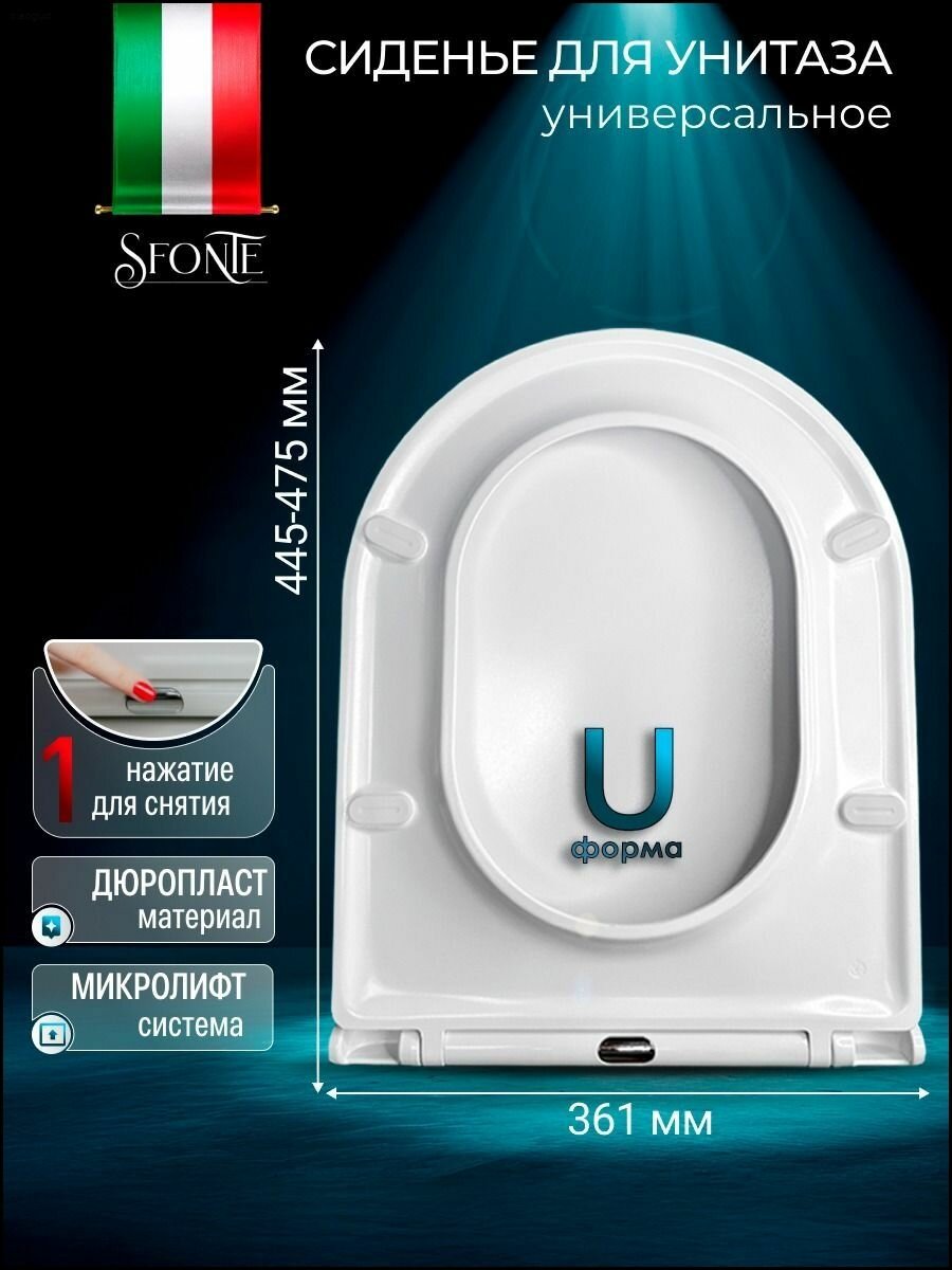 Сиденье для унитаза