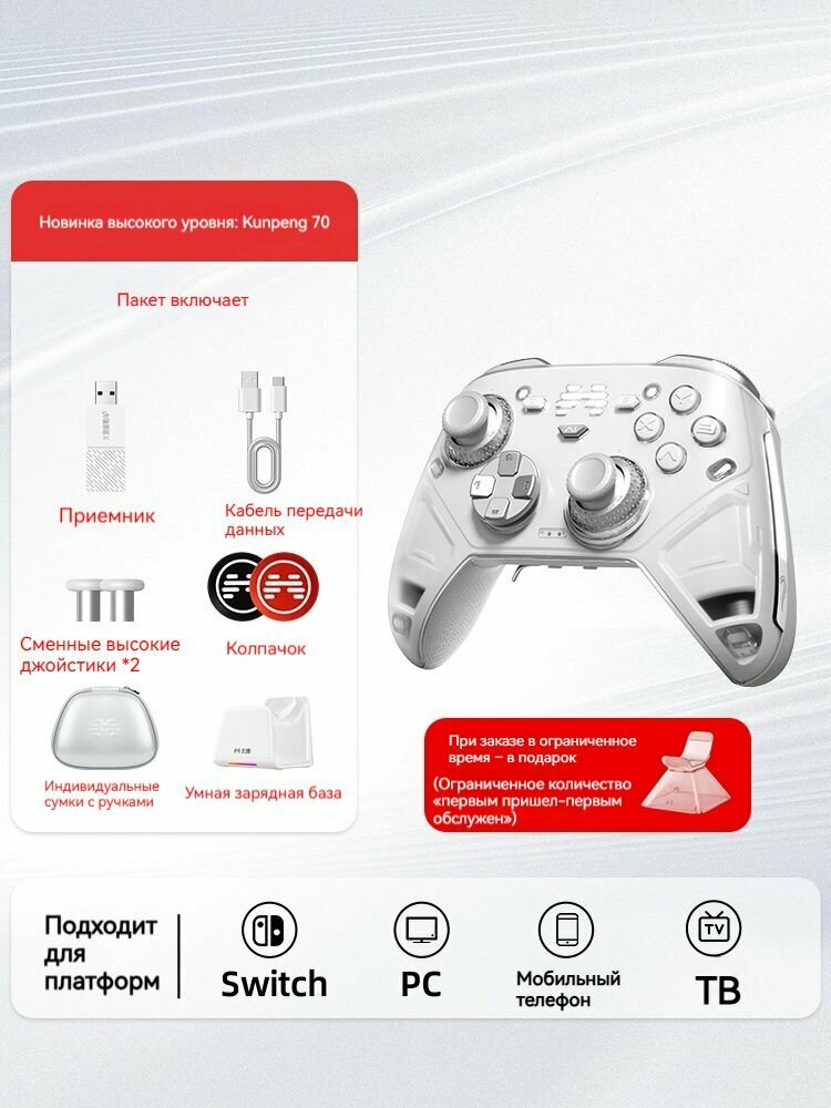 Игровая приставка Beitong Kunpeng 70 AI с RGB-подсветкой: беспроводной геймпад для Xbox, ПК, Switch 2, телефонов, планшетов и Steam