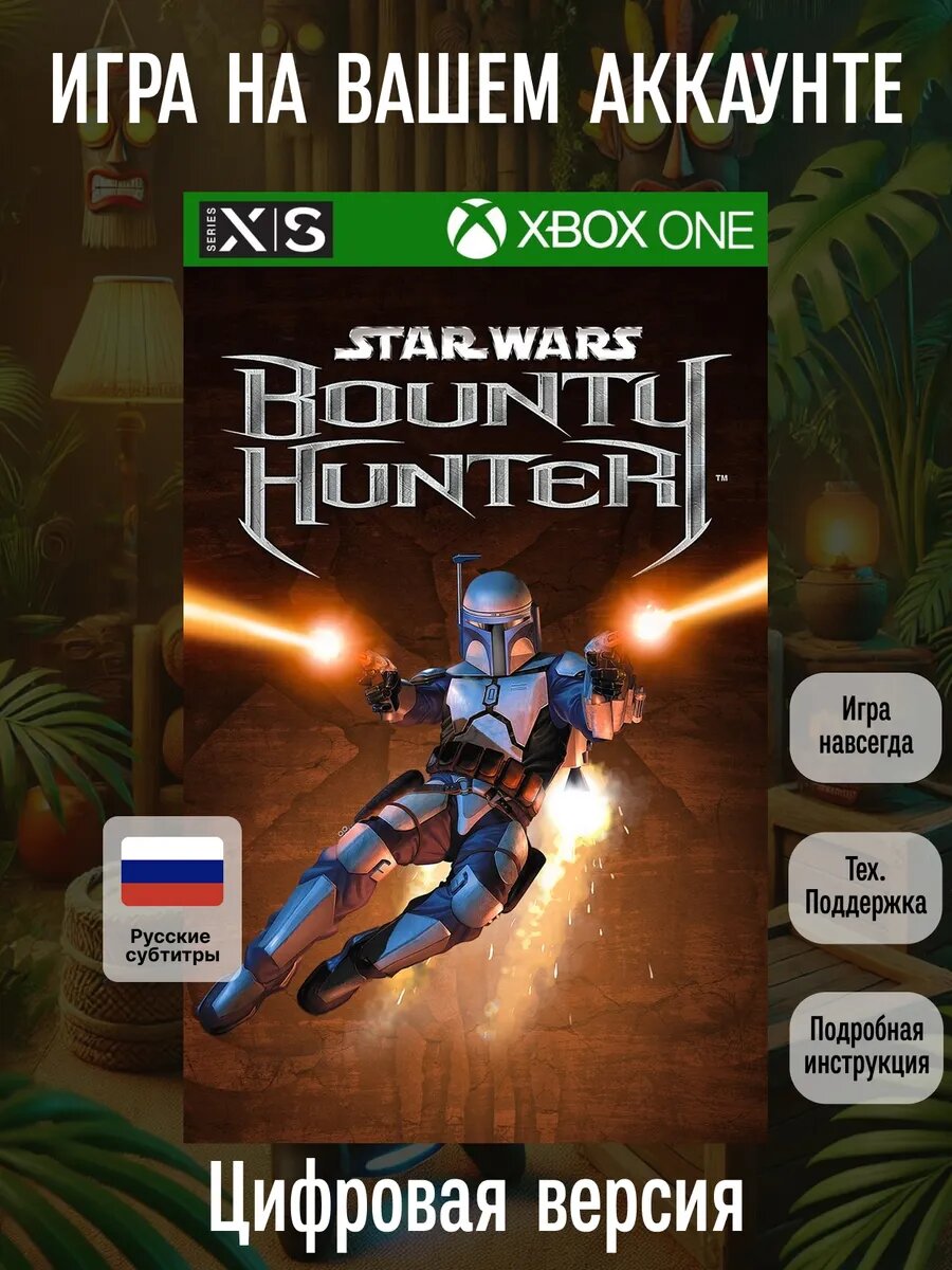 STAR WARS : Bounty Hunter (One, Series S|X) , Цифровая версия игры | Доставка на почту