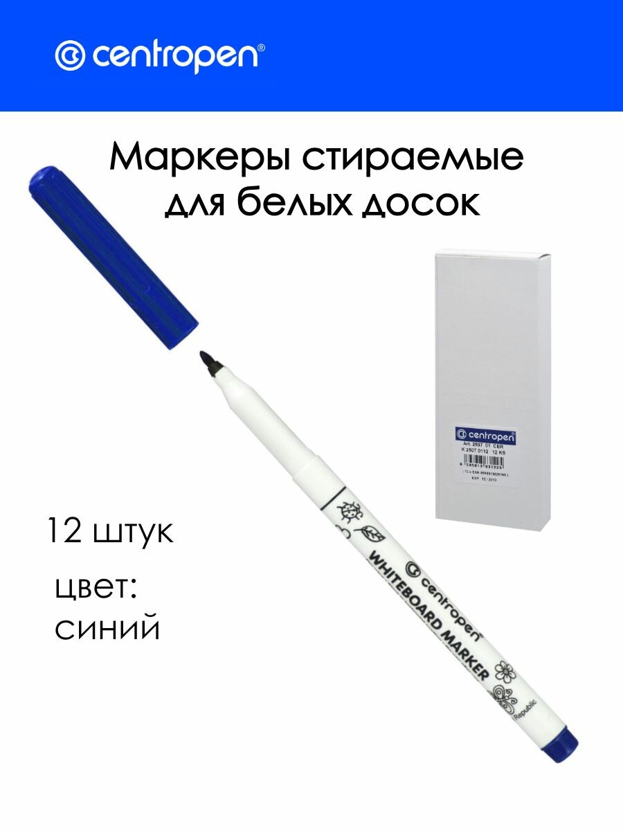 Centropen WHITEBOARD маркер для белых досок 1-2 мм, перо круглое, упаковка 12 штук, Синий 2507/1