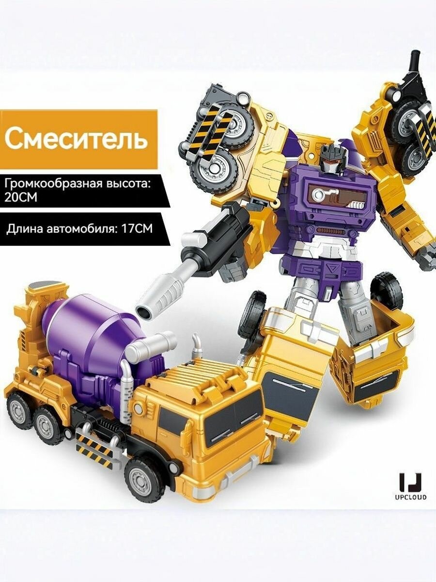 Игрушки трансформеры / Hercules Геркулес / UPCLOUD+Тележка-смеситель