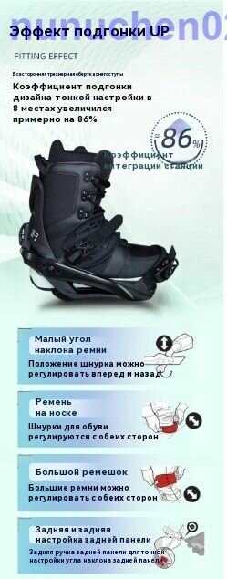 Крепления сноубордические
