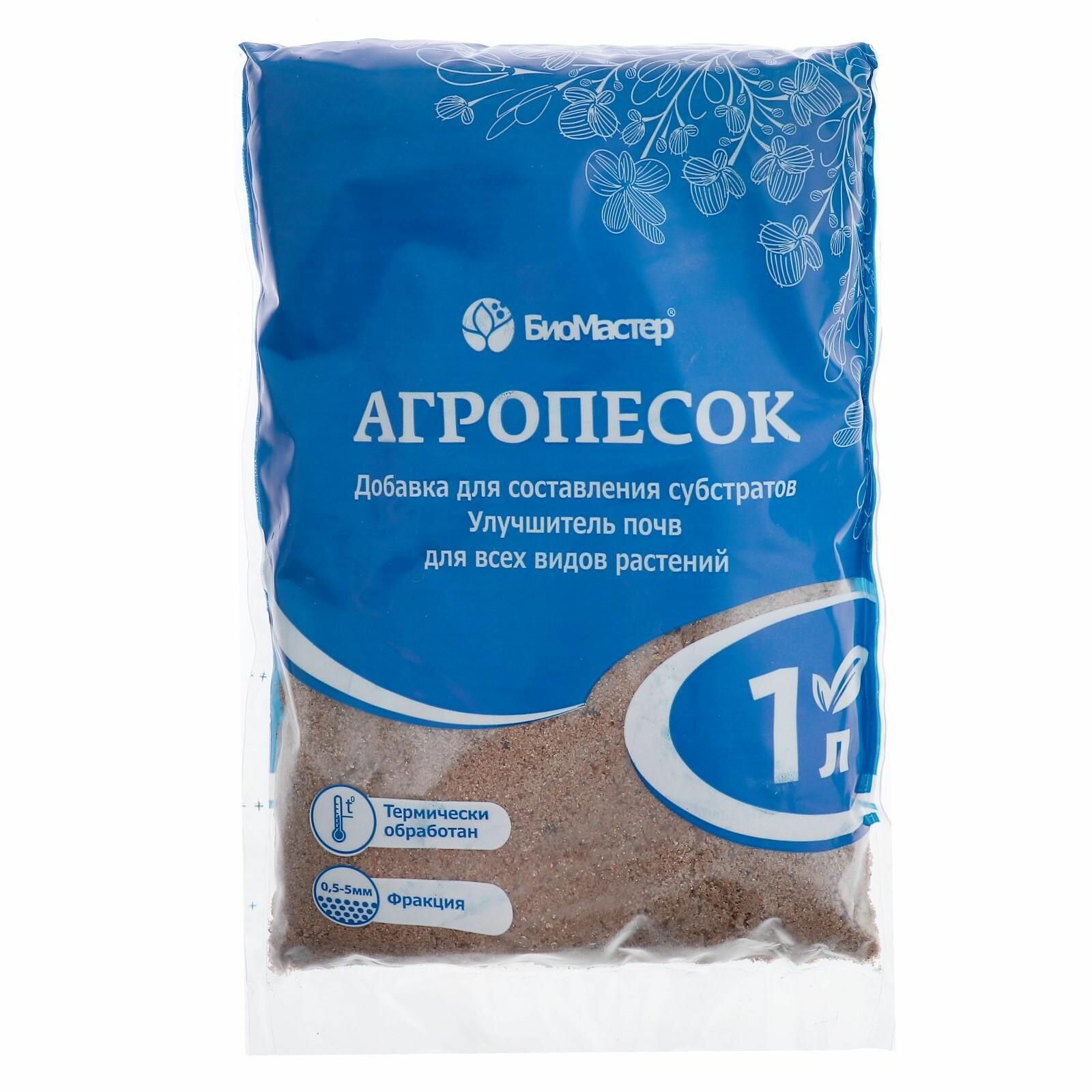 Песок речной, агропесок, 4 пачки по 1 л.