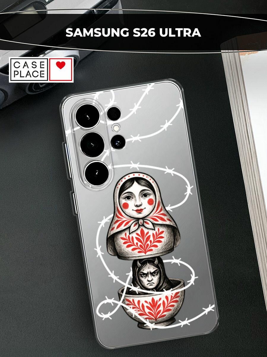 Чехол на Samsung Galaxy S26 Ultra / Самсунг Галакси S26 Ультра с принтом Темная матрешка 2, прозрачный