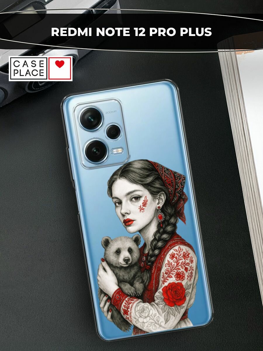 Чехол на Xiaomi Redmi Note 12 Pro Plus / Сяоми Редми Нот 12 Про Плюс с принтом Русский дуэт, прозрачный