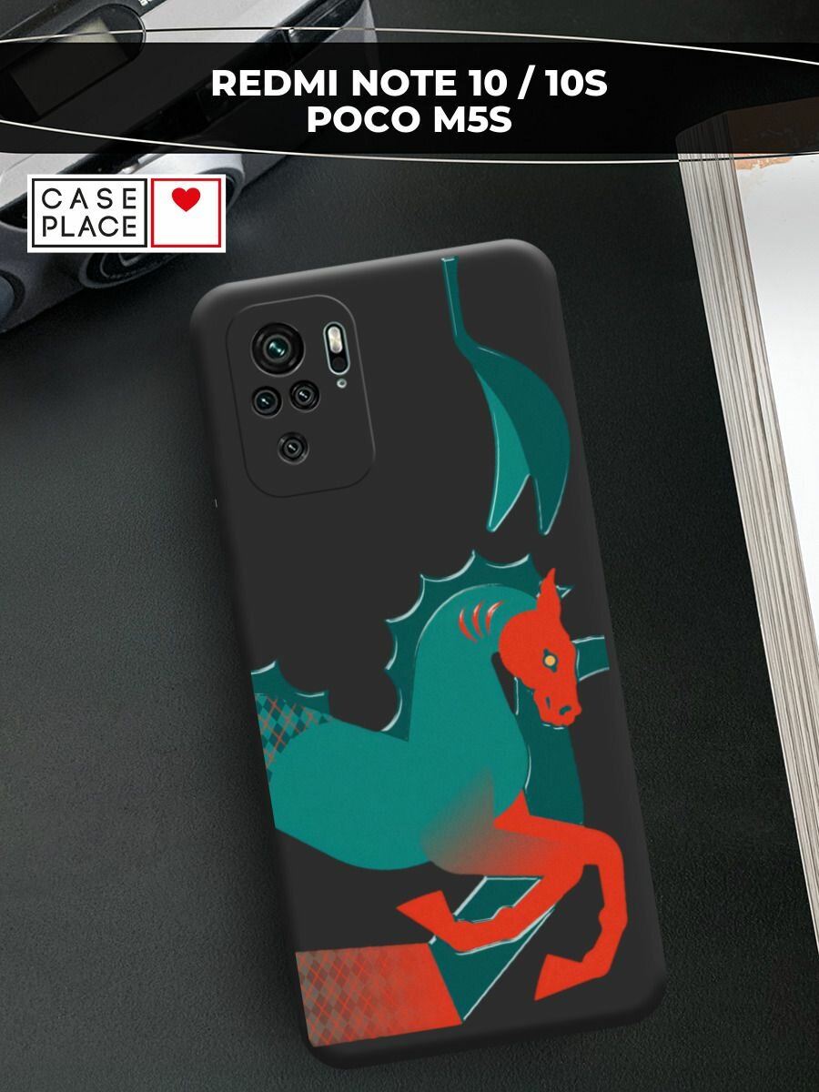 Чехол на Xiaomi Redmi Note 10/10S/Poco M5s / Редми Нот 10/Нот 10S/Поко M5s с принтом Красно-зеленая лошадь 2