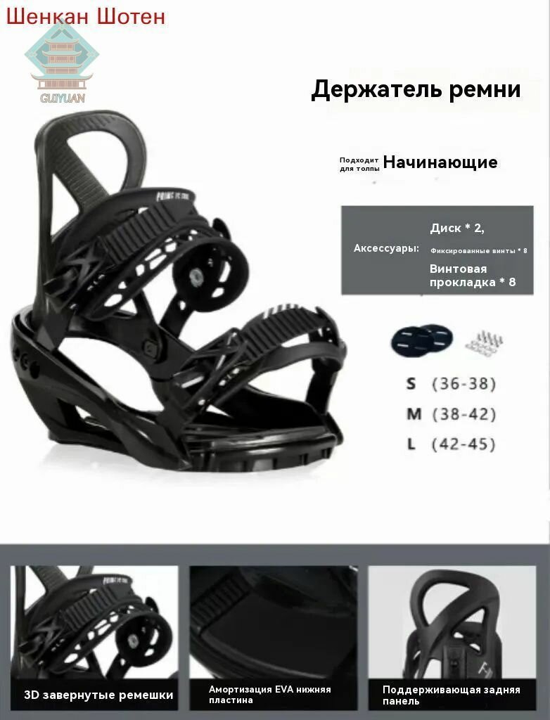 Крепления для сноуборда — фото 1