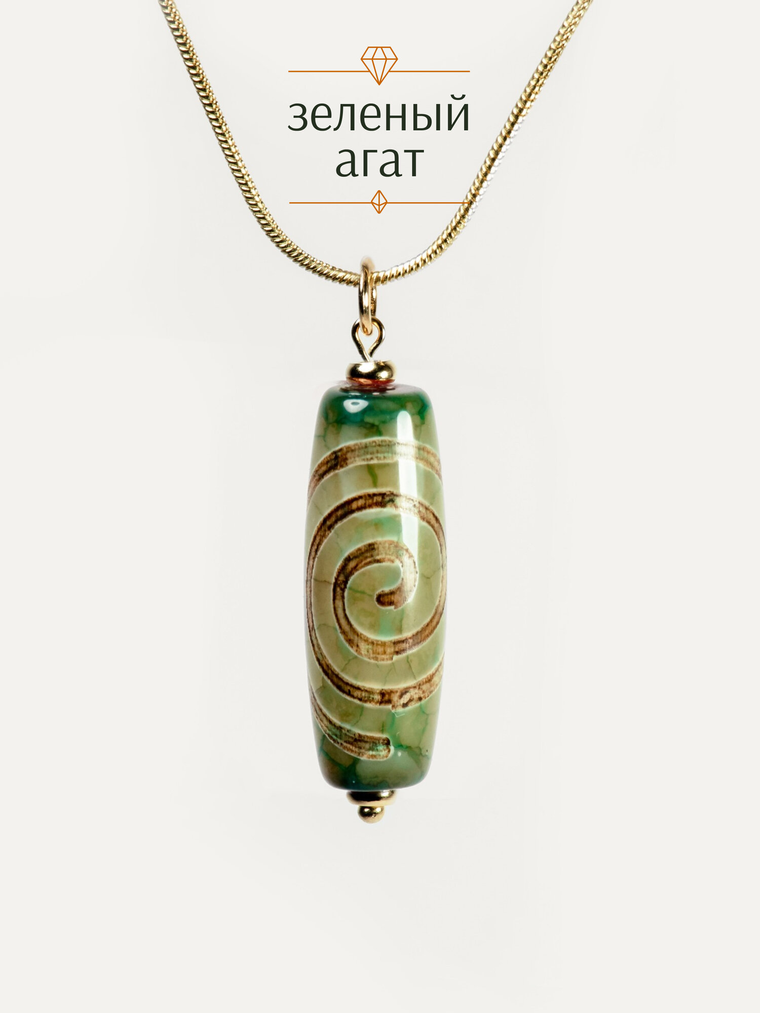 Подвеска, агат