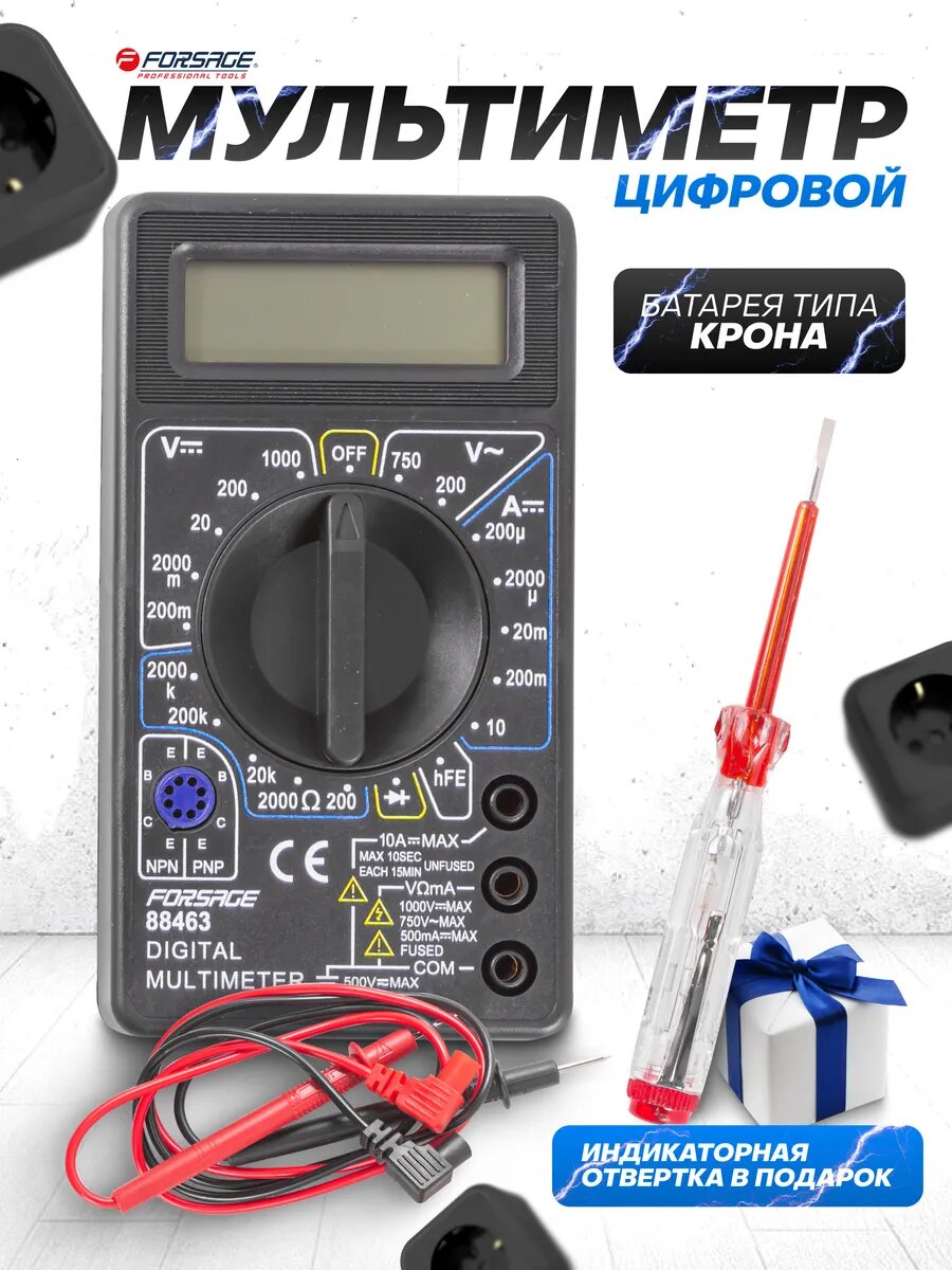 Цифровой мультиметр, индикаторная отвертка