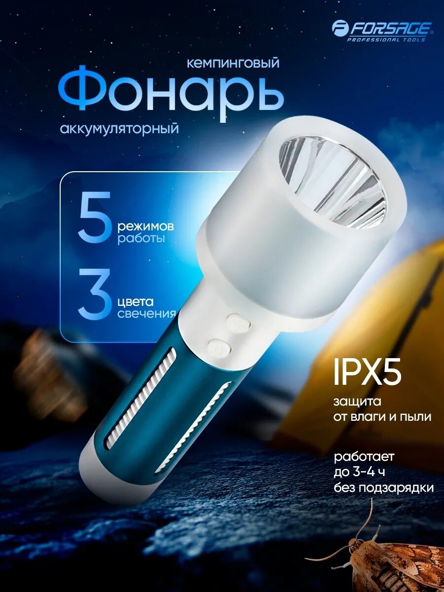 Фонарь кемпинговый аккумуляторный мощный, 5 режимов