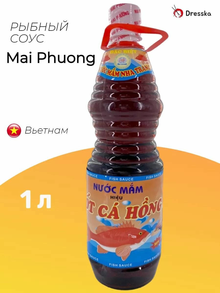 Вьетнамский оригинальный рыбный соус Mai Phuong, классика в мире кулинарии, 1 литр