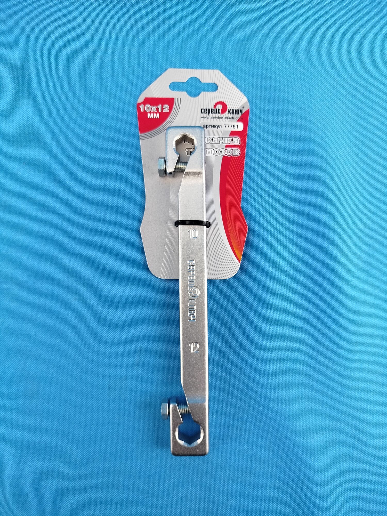 Ключ прокачной "сервис-ключ" 10*12 (с поджимом) (с 2-мя болтами)