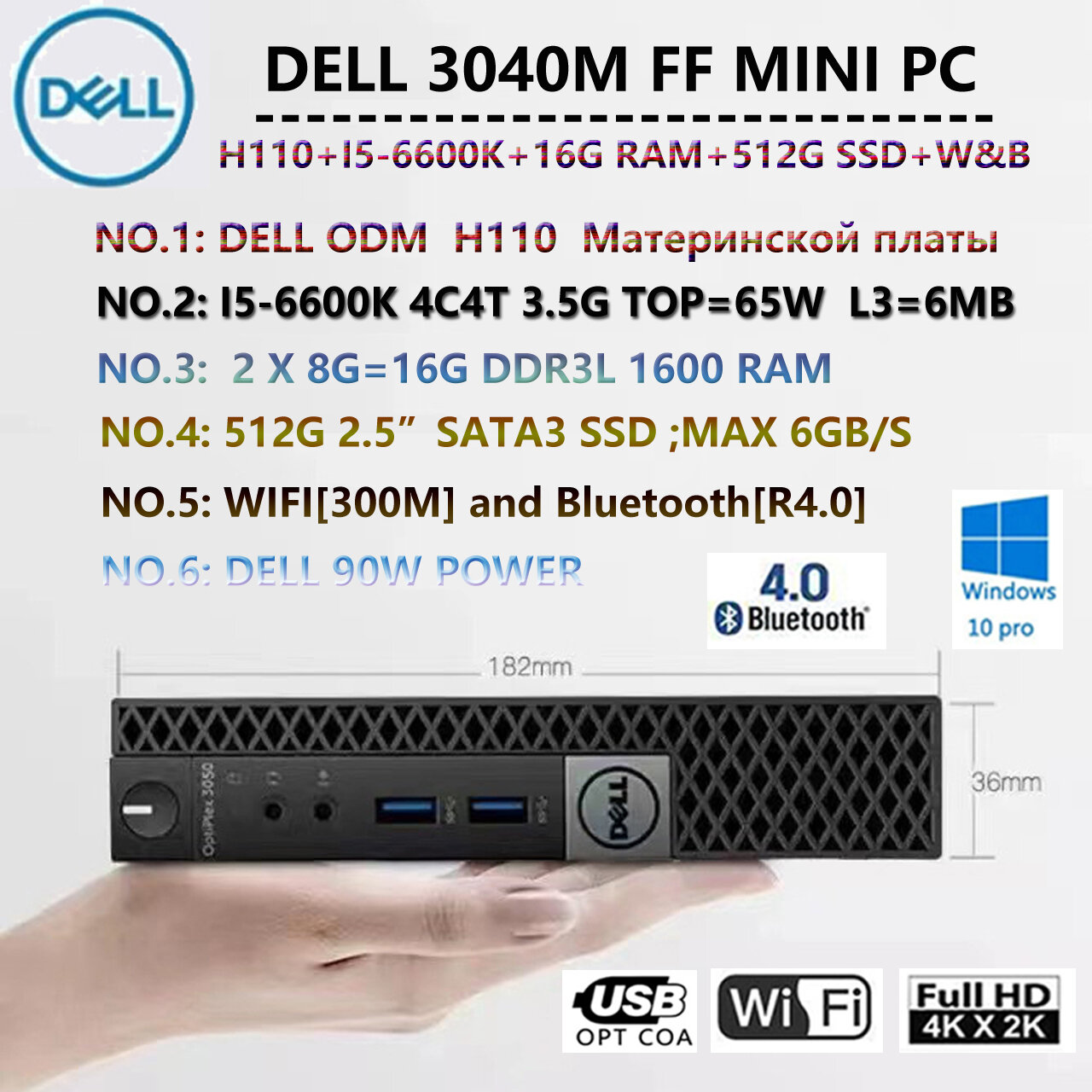 DELL OptiPlex 3040M FF (H110 CORE I5-6600K CPU+2x8 г DDR3 1600 Оперативная память + 512 г 2.5" SSD+WIFI плюс Bluetooth) lga 1151 мини ПК inte